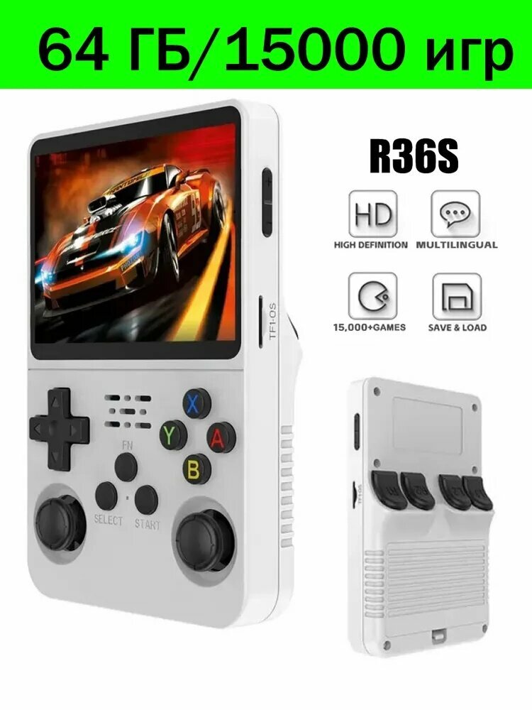 R36S Портативная игровая консоль 3,5 дюйма IPS экран 64 Гб Классическая ретро игровая консоль Arkos System Портативный карманный видеоплеер белый