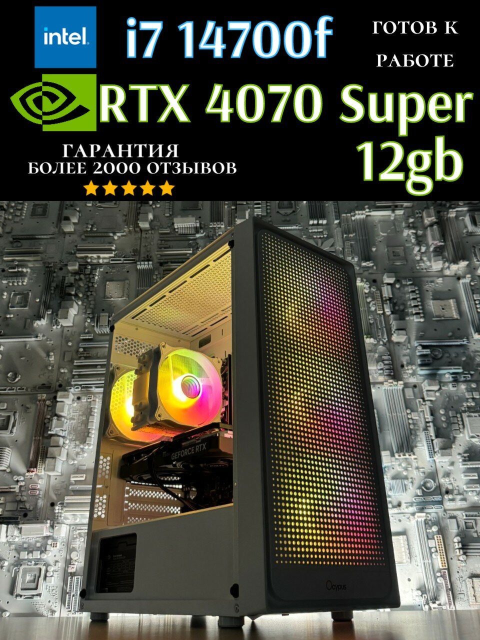 Игровой ПК GeForce RTX 4070 super i5 14400f 32gb 1tb ssd m2 Bunker Comp