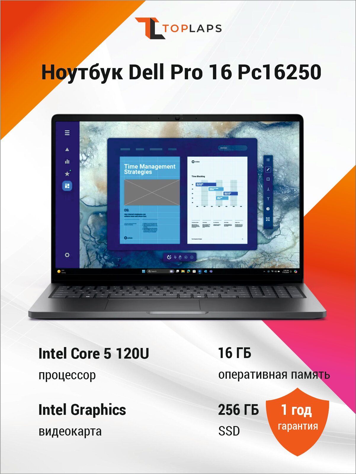 Ноутбук Dell Pro 16 PC16250 FHD, IPS ( Intel Core 5 120U, 16 GB RAM DDR5, 256 SSD, Intel Graphics, Windows 11)