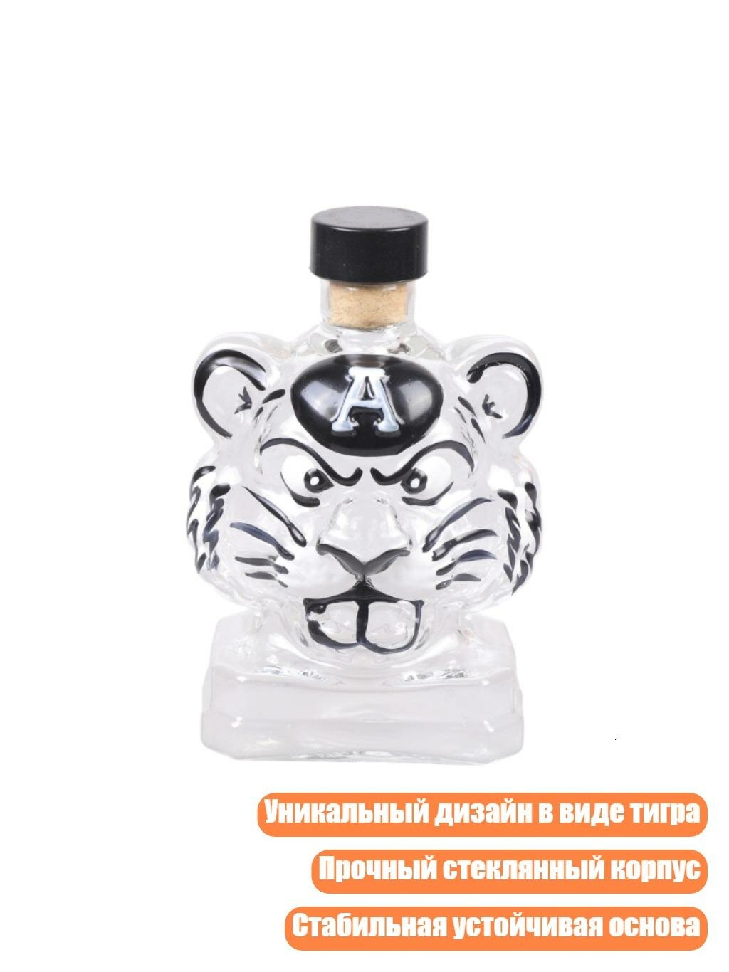 Карбованец для виски с тиграми