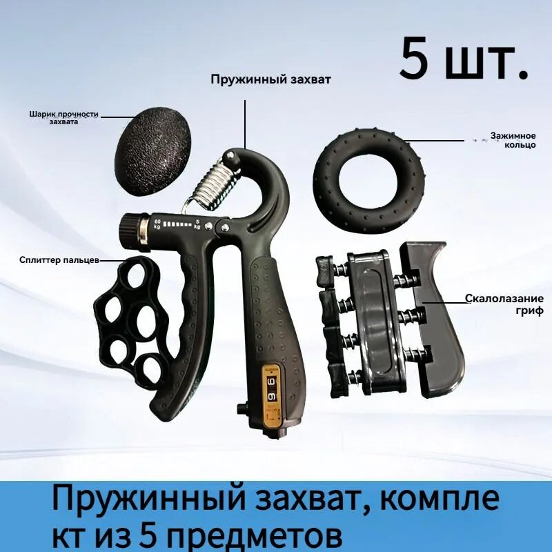 Мини-тренажер 脚蹬拉力器