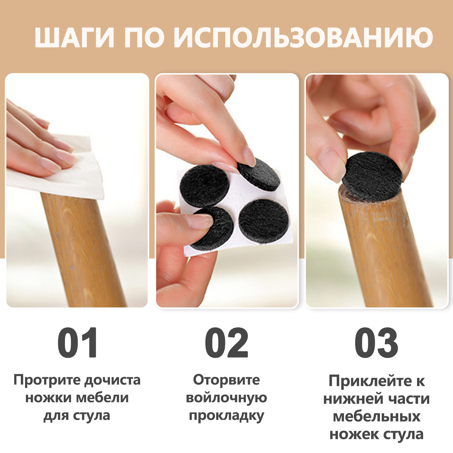 Протектор для мебели — фото 1