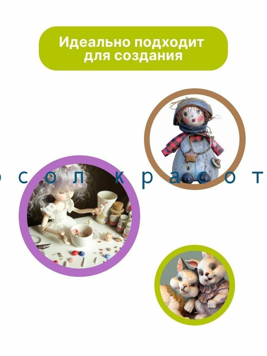 Глина полимерная — фото 1