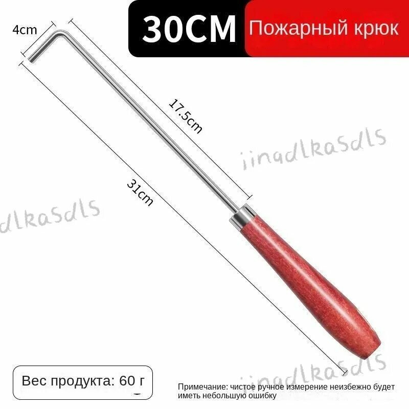 Ручка для камина/печи