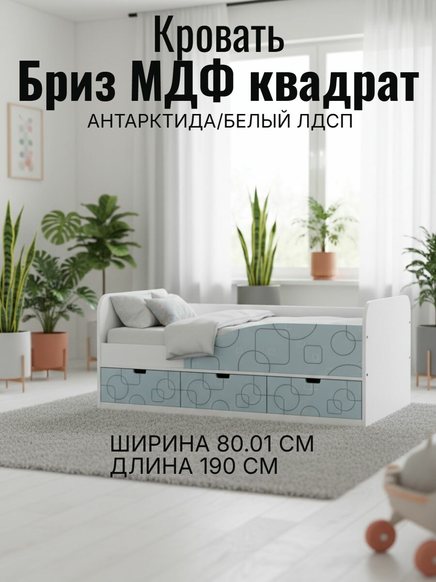 Кровать 4 Бриз МДФ квадрат Правая Антарктида и Белый ЛДСП, ширина 160 см, односпальная, в детскую, в подростковую, в спальню