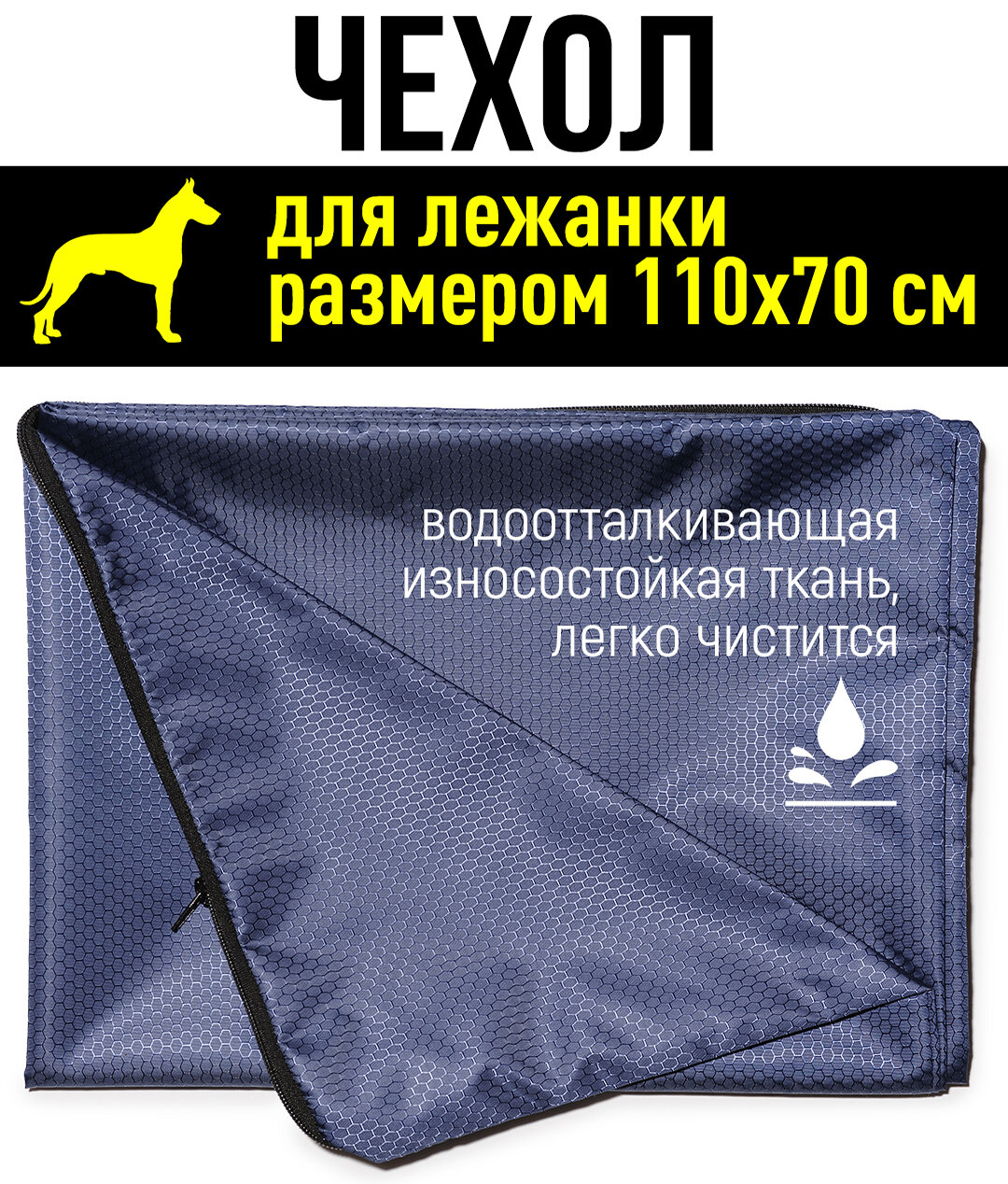 Чехол для лежанки 110х70 см CUTE ZOO