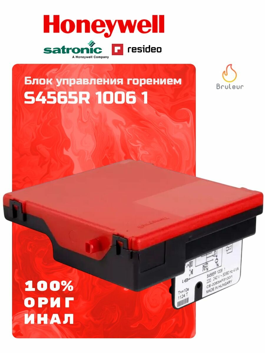 Менеджер горения Honeywell S4565R 1006 1