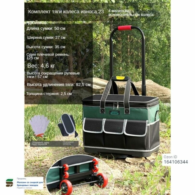 Сумка для инструментов с выдвижной ручкой и колесами(50CM*27CM*35CM Большой объём