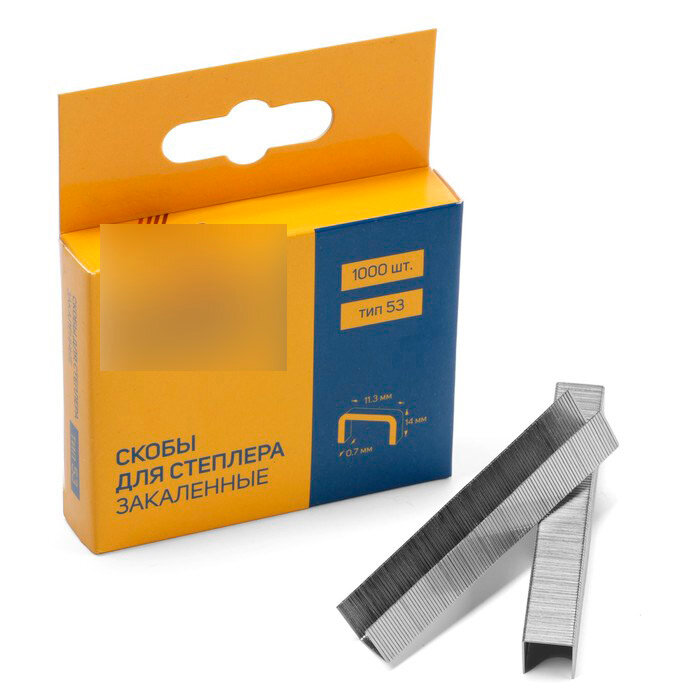 Скобы для мебельного степлера, закалённые, тип 53, 14 мм, 3 набора по 1000 шт.