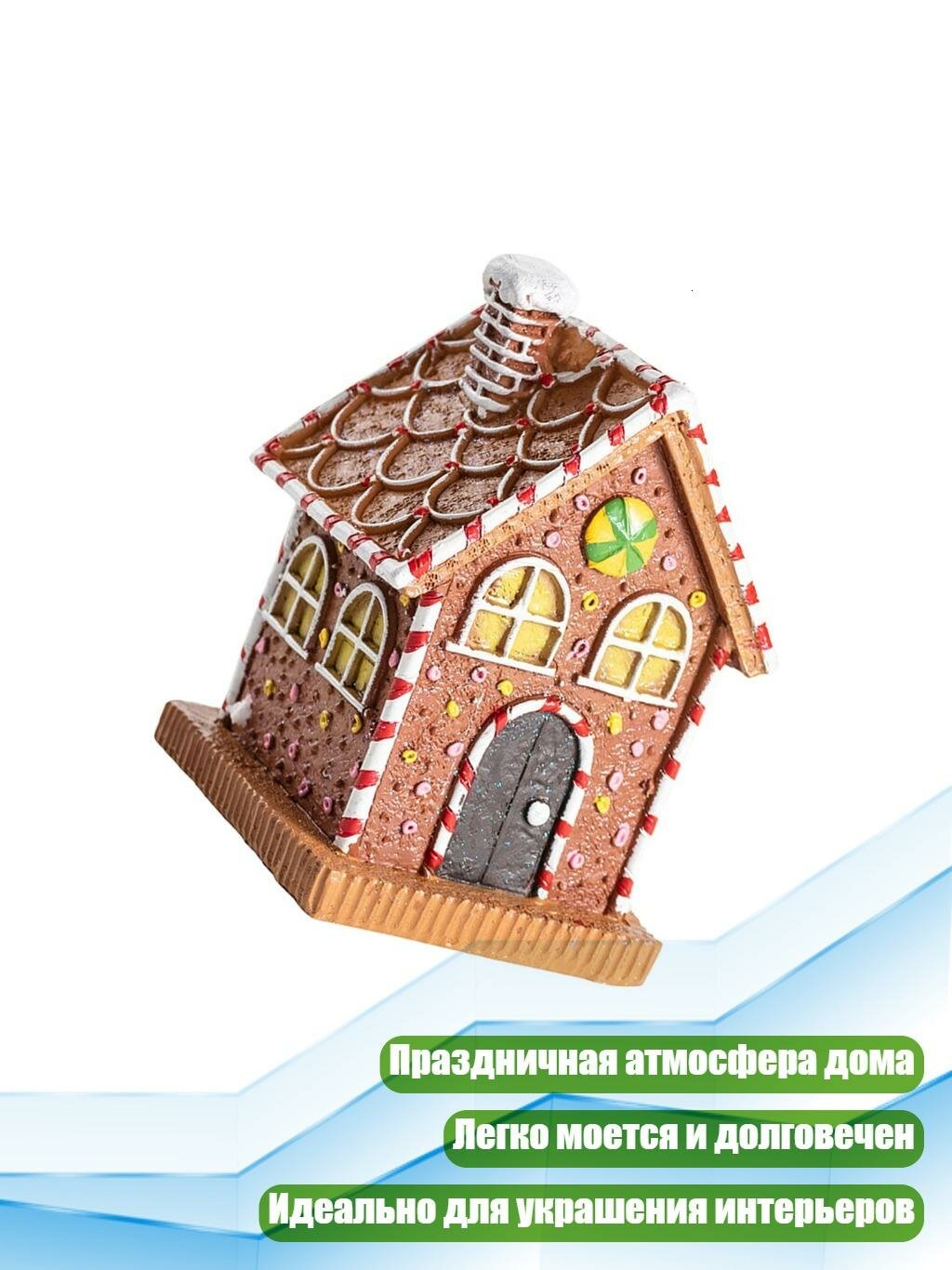 Светящийся домик из имбирного пряника