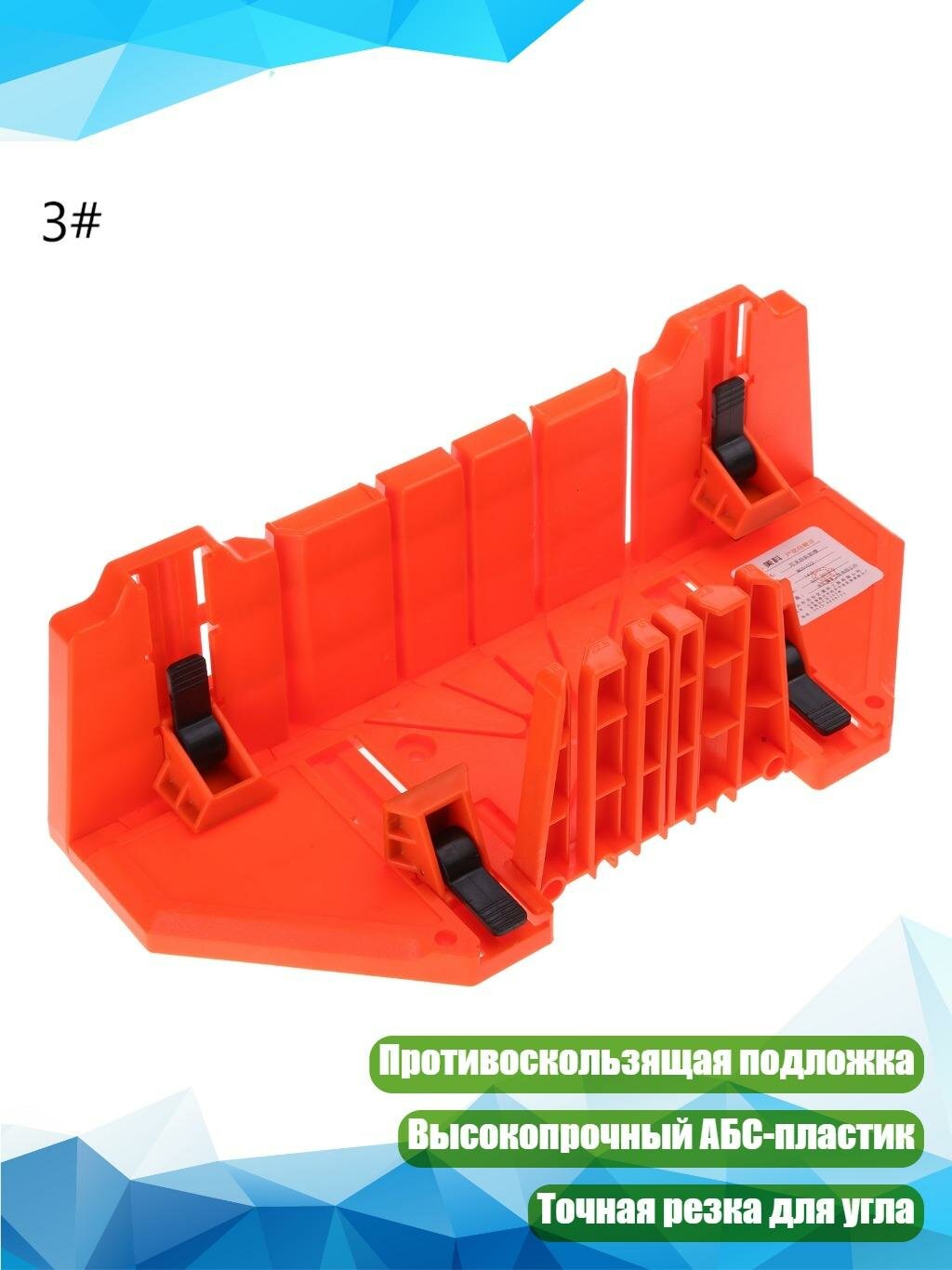 Регулируемая стусло для дерева 12/14 дюймов, углы 0/22,5/45/90 градусов, 3