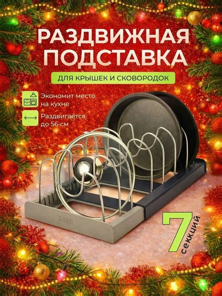 Органайзер для посуды "Икеа", держатель для крышек и сковородок
