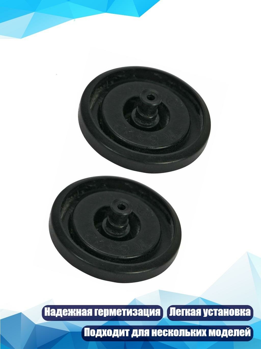 Уплотнительные кольца для клапанов слива 2 шт.