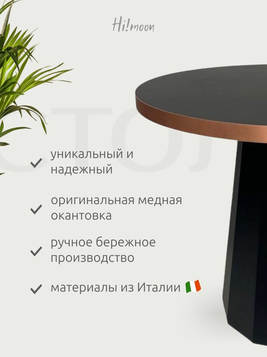 Стол круглый Тарф — фото 1