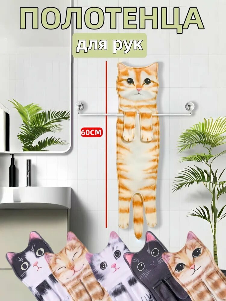 Полотенце кухонное, Велюровая фактура, 15x60