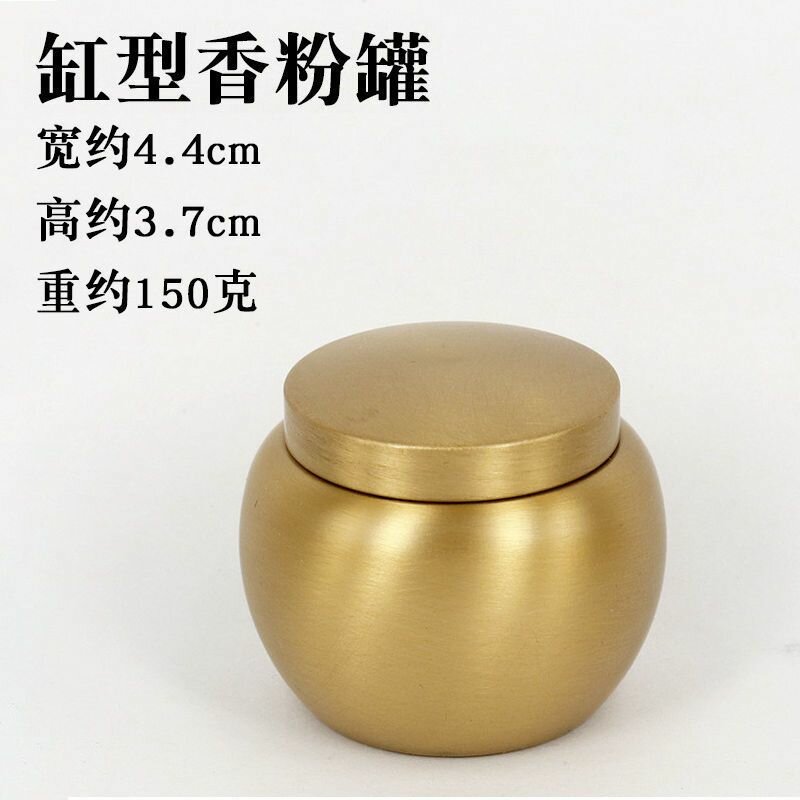 Чистый медный порошок для благовоний, банка для церемонии благовоний, порошок агарового дерева и сандалового дерева, латунная банка для хранения, домашняя герметичная маленькая бутылка, мини-медная банка