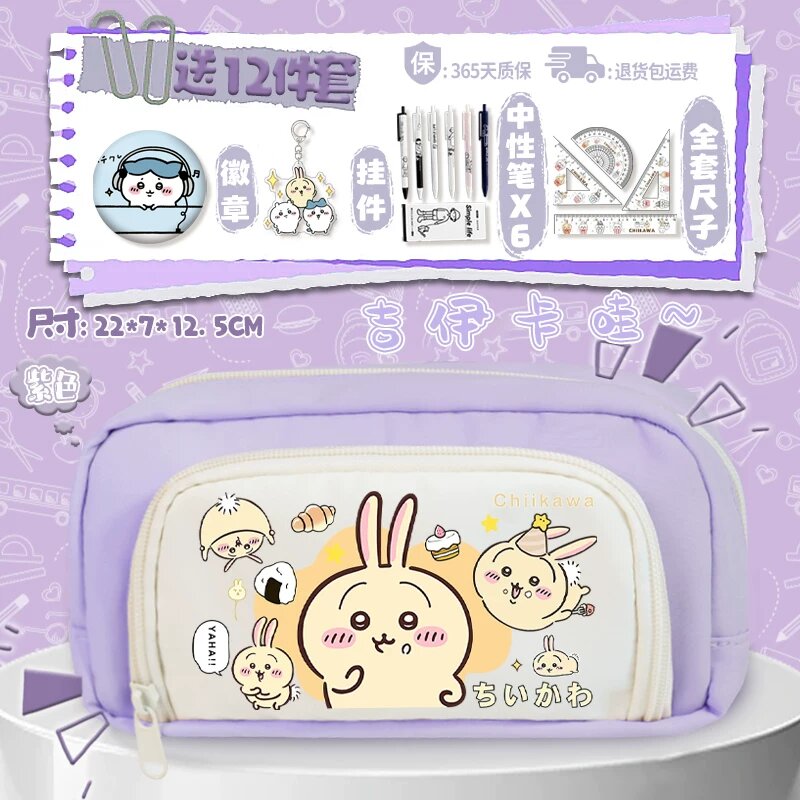 Пенал Chiikawa, вместительный пенал для девочек, учащихся начальной школы, Usagi, маленький восьмислойный двухслойный