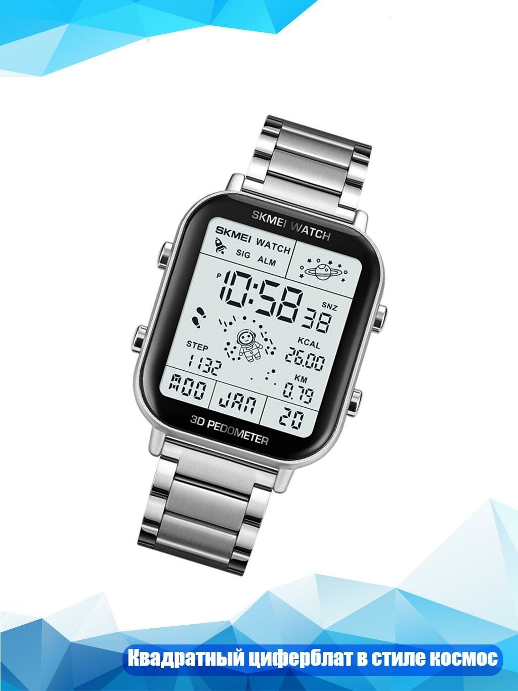 Квадратные электронные часы с космонавтом, Серебро