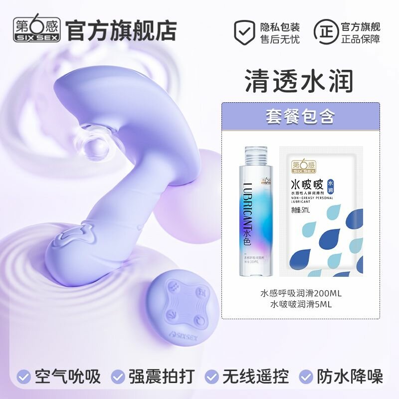 Вибратор «Шестое чувство» для женщин, мастурбатор с дистанционным управлением, многофункциональный вибратор для секса, подходит для использования на улице