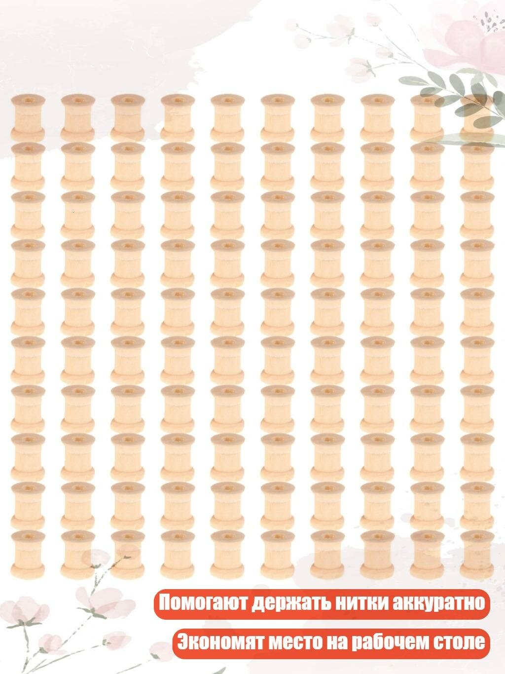 Пустые деревянные шпульки для шитья, 100 шт, маленькая катушка