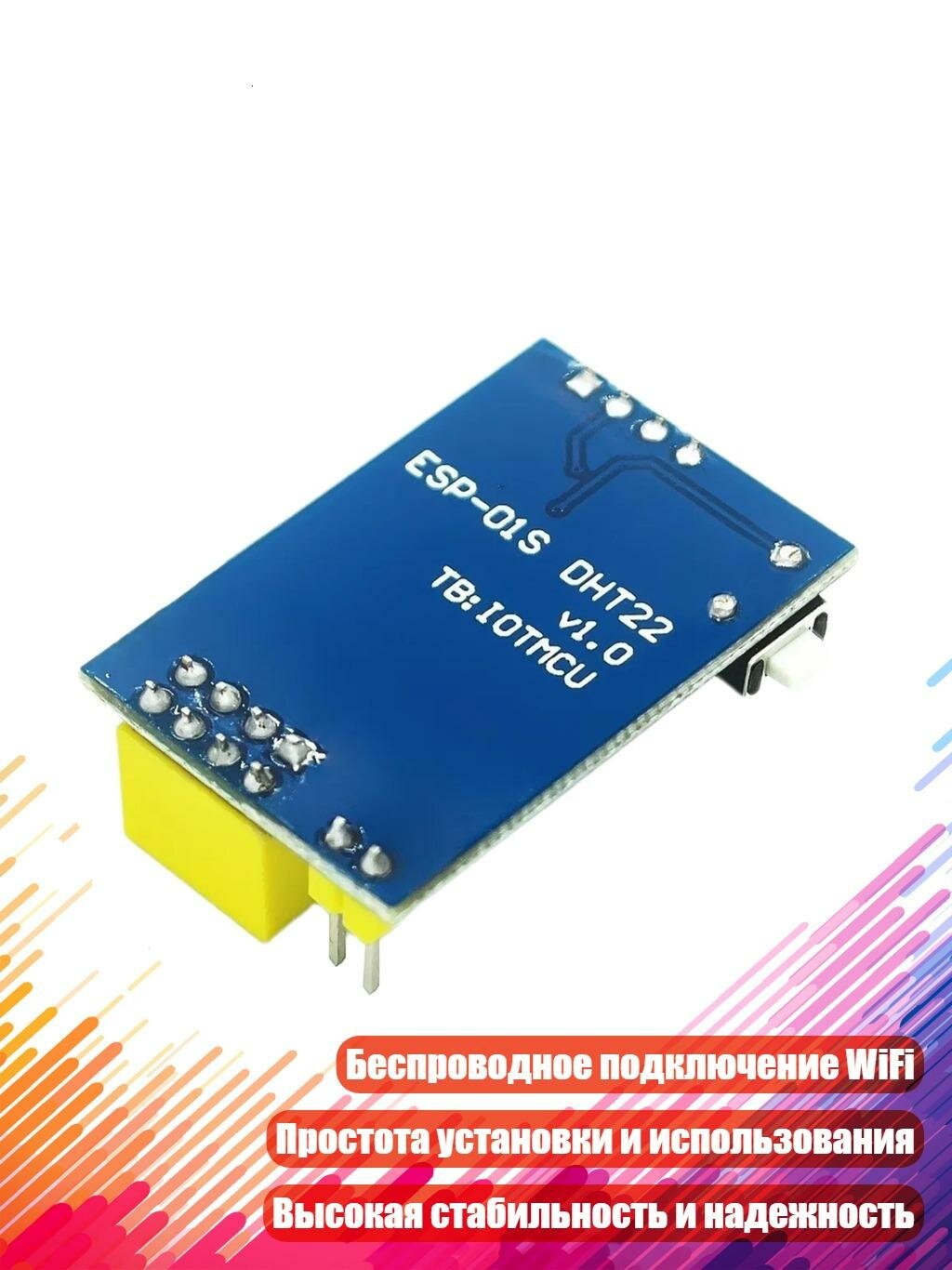 Датчик температуры и влажности DHT22 AM2302 с модулем ESP8266, ДГТ22