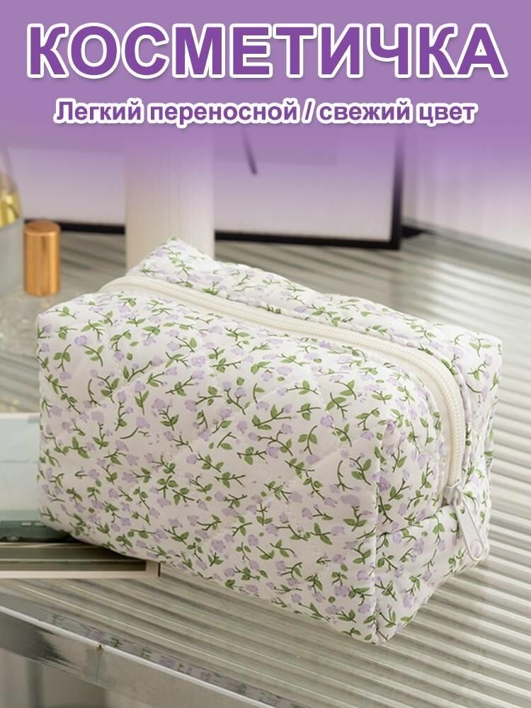 Косметичка