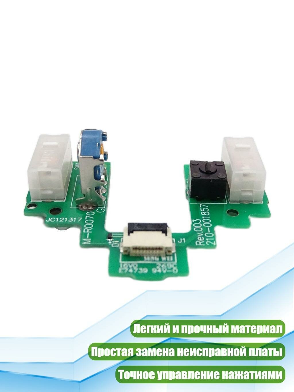 Плата кнопок мыши с паяными микропереключателями для GPRO Wireless, кайль 100 миллионов