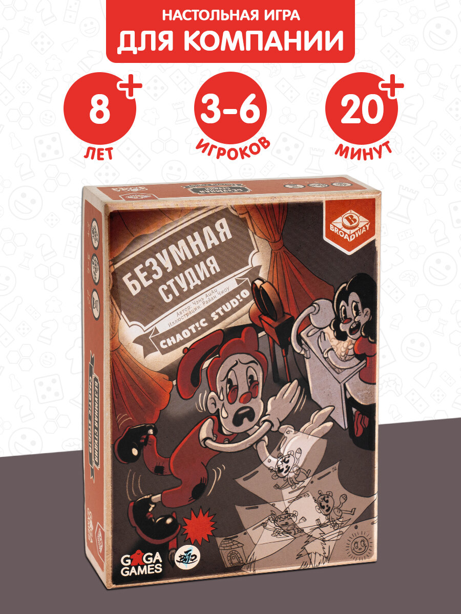 Настольная игра для большой компании и детей от 8 лет Безумная Студия