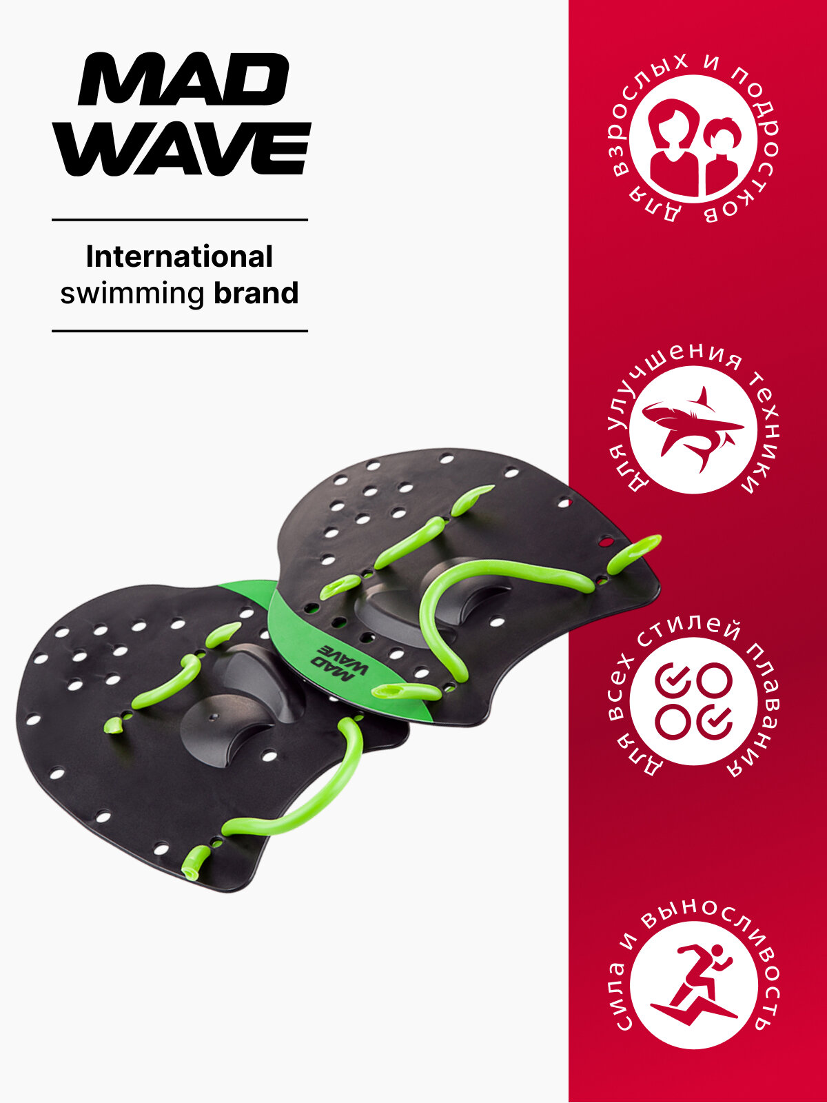 Лопатки для плавания MAD WAVE Paddles Pro, размер L, 21,5x21,5см, цвет черный