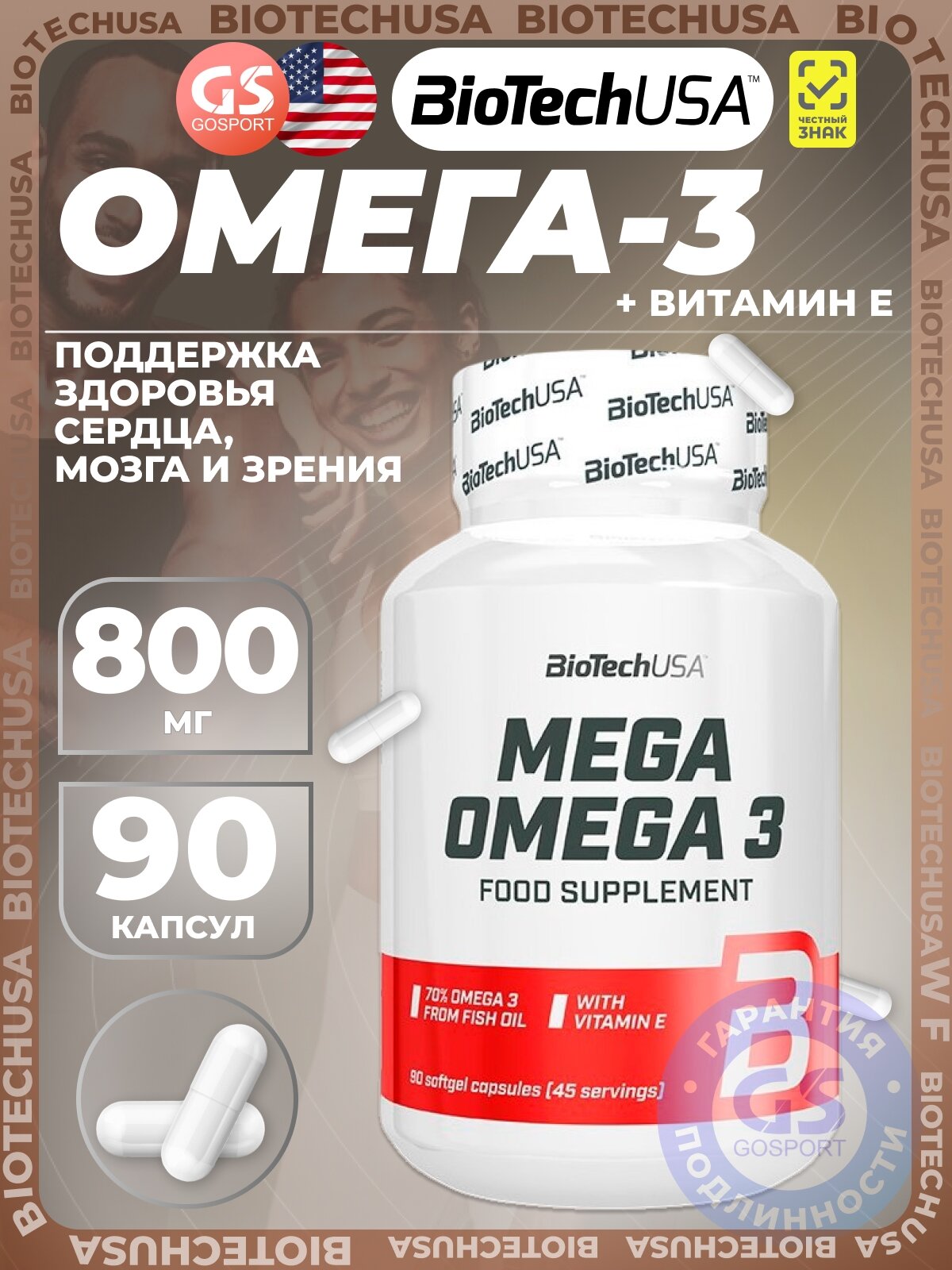 Омега-3 BioTechUSA Mega Omega 3 90 капсул