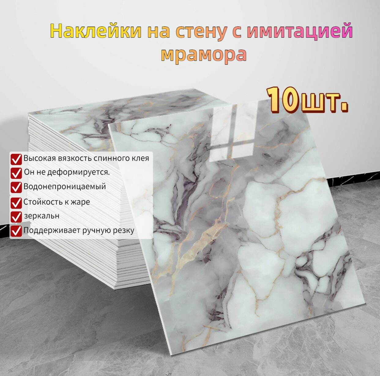 Мраморная плитка с имитацией фарфора, водонепроницаемая, самоклеящаяся, 30 см 30 см