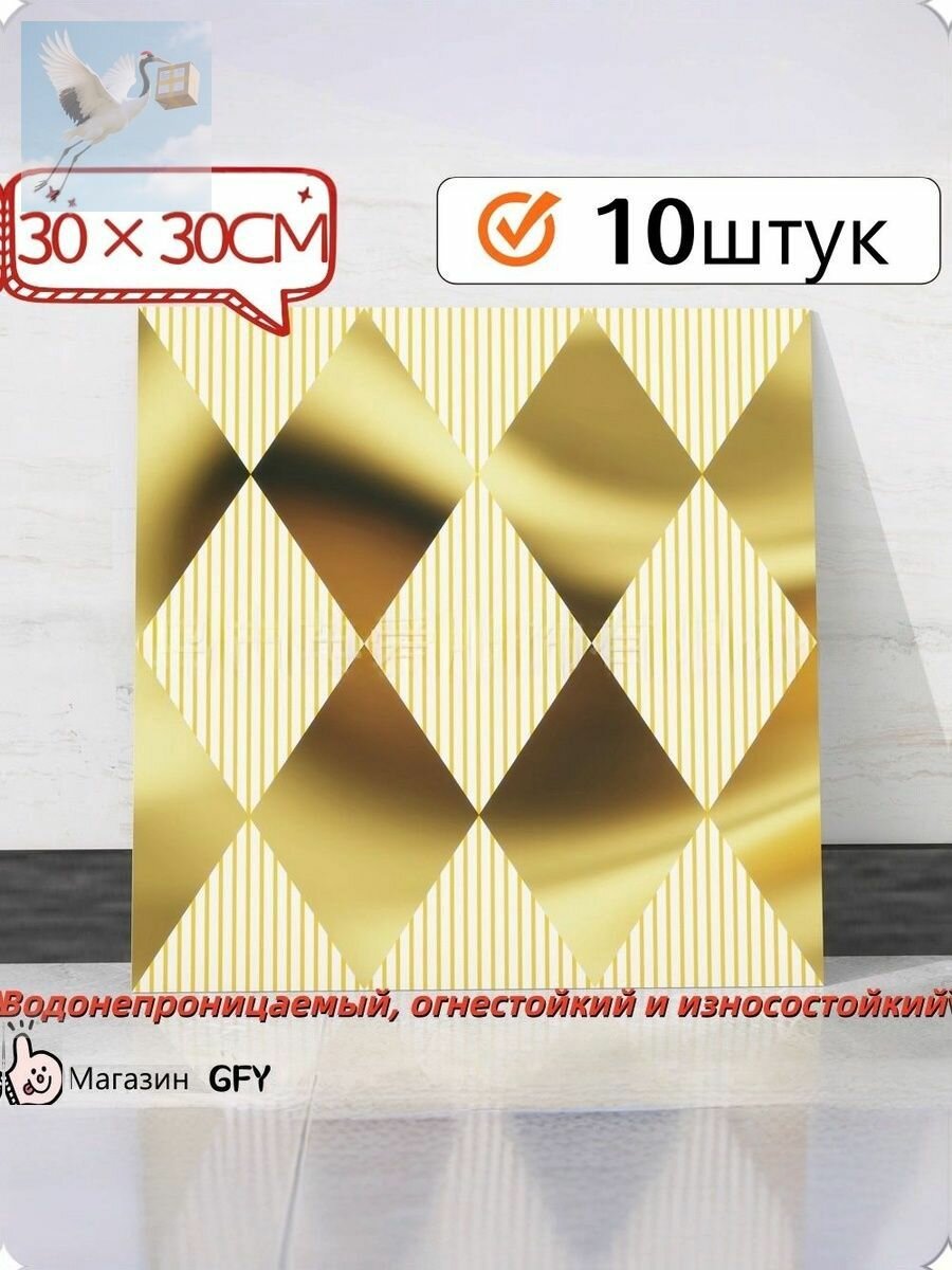 Стеновая панель
