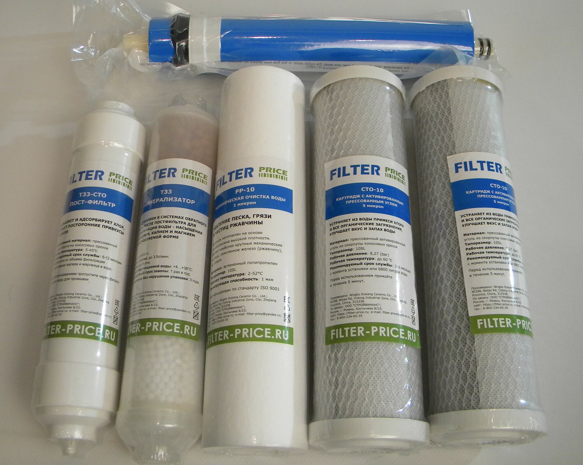 Набор кассет к обратному осмосу (6 ступеней)