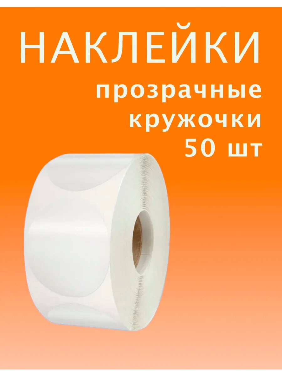 Упаковка для онигири со стикерами наклейками надежное хранение и транспортировка японских рисовых закусок 50 штук — фото 1