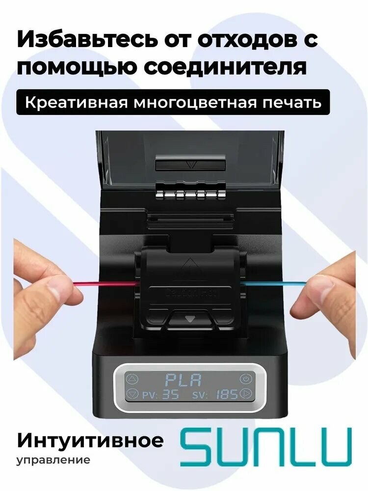 3D-принтер. Соединитель филамента SUNLU FC01 для 3D принтера — фото 1