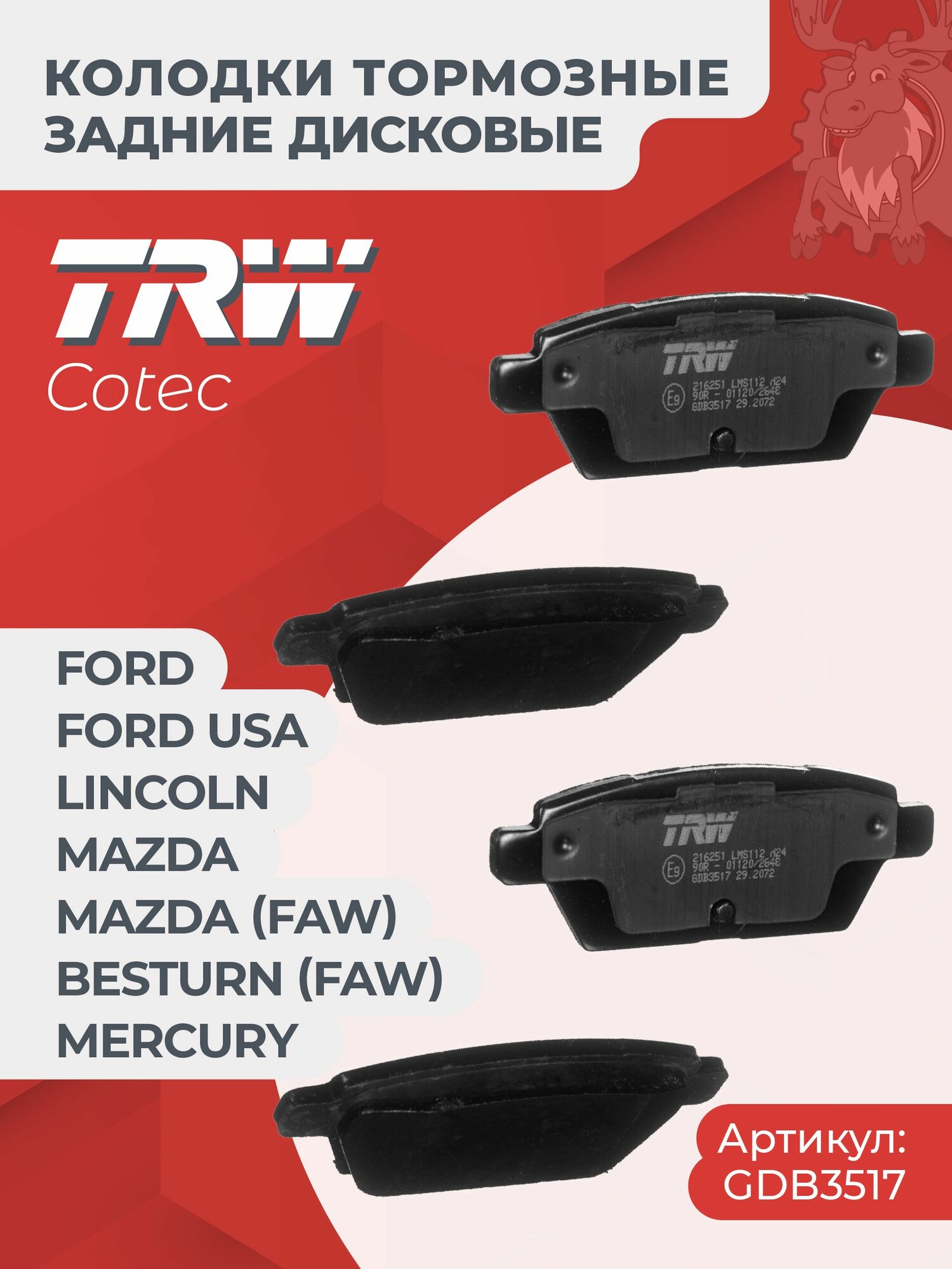 Колодки тормозные дисковые задние TRW (GDB3517)
