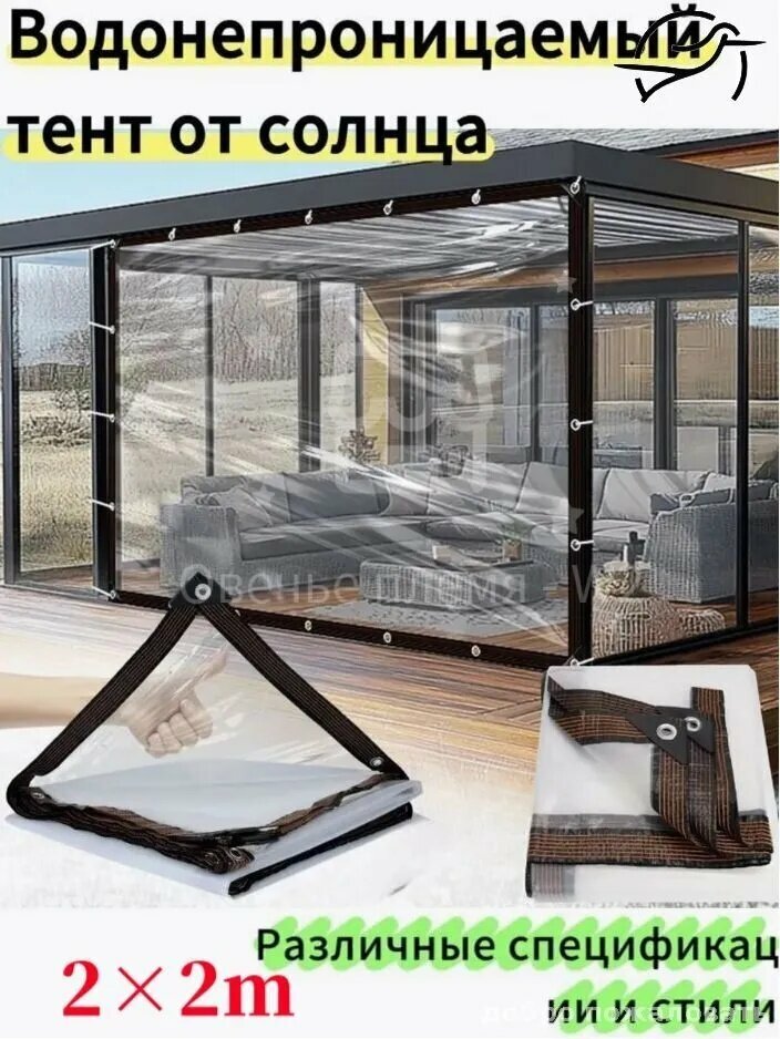 Эксклюзивное водонепроницаемое полотно 2x2 м для теплиц, обеспечивающее ветрозащиту и сохранение тепла