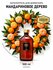 Наполнитель для диффузора, рефил мандариновое дерево, 500 ml