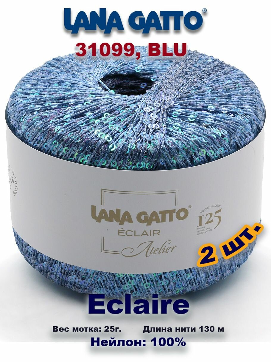 Пряжа Lana Gatto Eclaire/пряжа для вязания с пайетками Нейлон:100% Цвет: 31099, BLU (2 мотка)