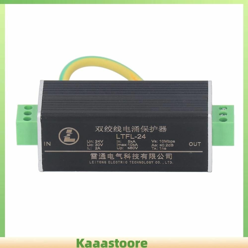 Устройство защиты RS485: грозозащита, питание 24В, управляющий сигнал, 10 Мбит/с