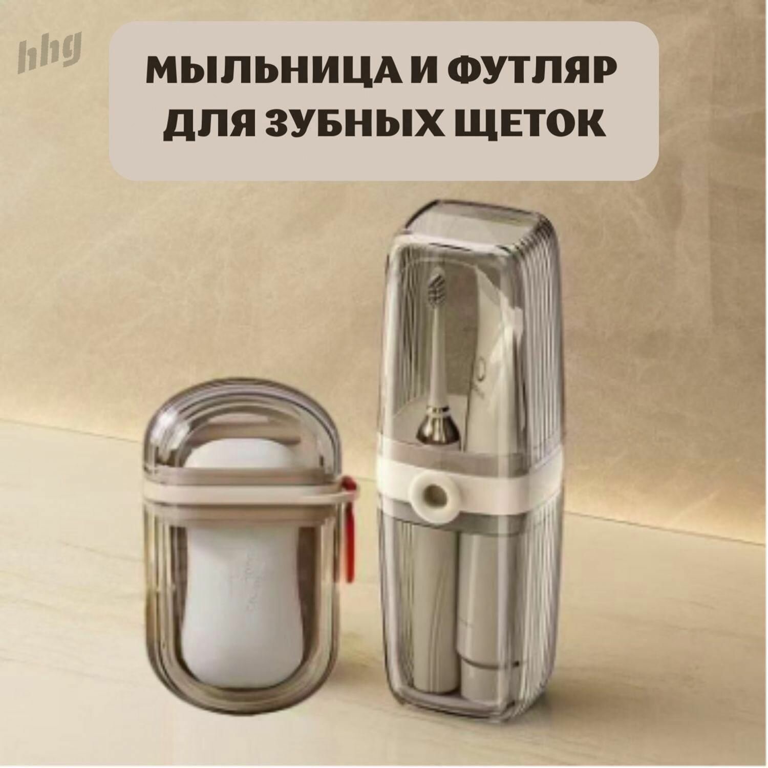 Мыльница