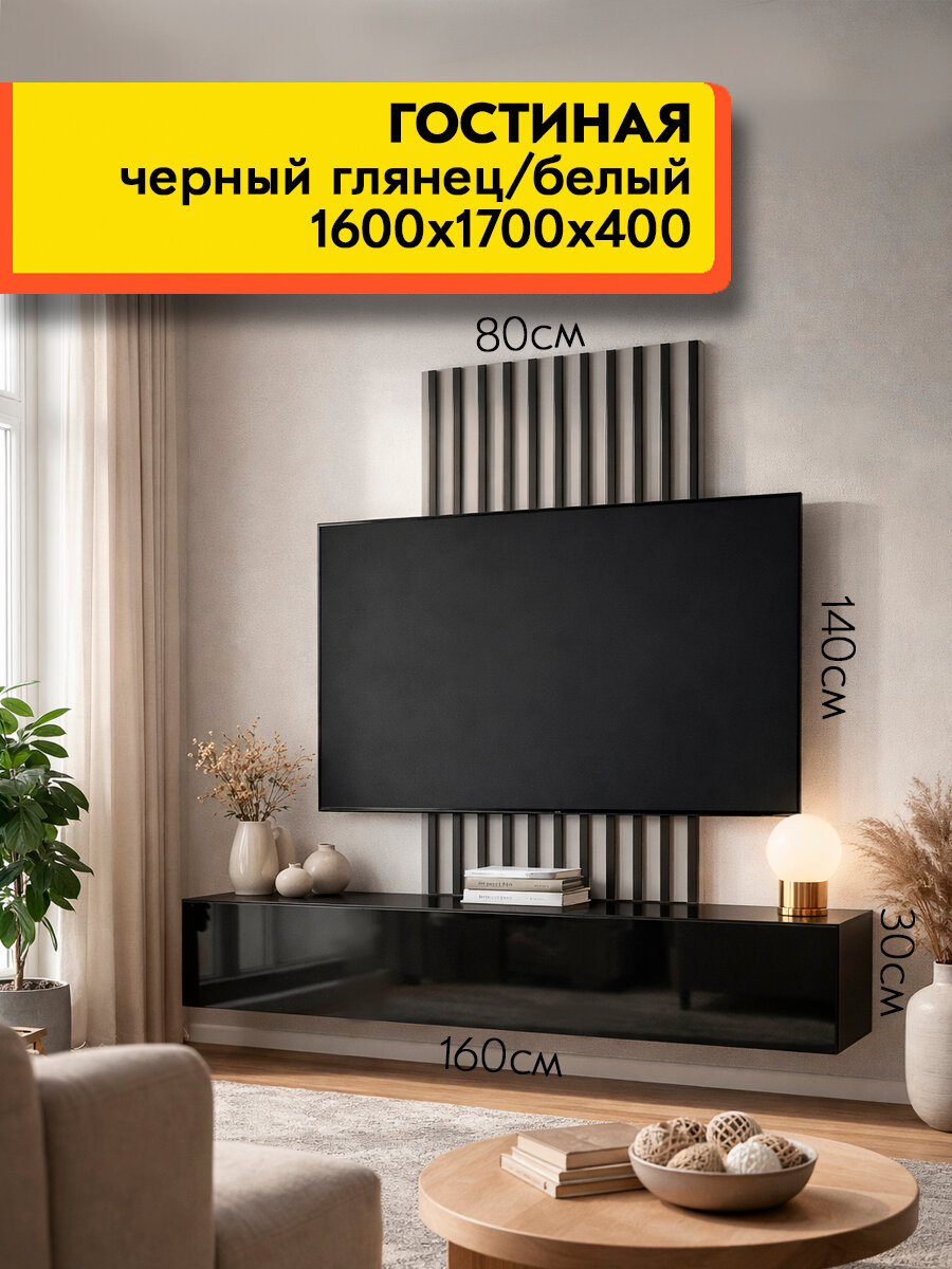 Стенка в гостиную со стеновой панелью №29 Черный глянцевый Белый