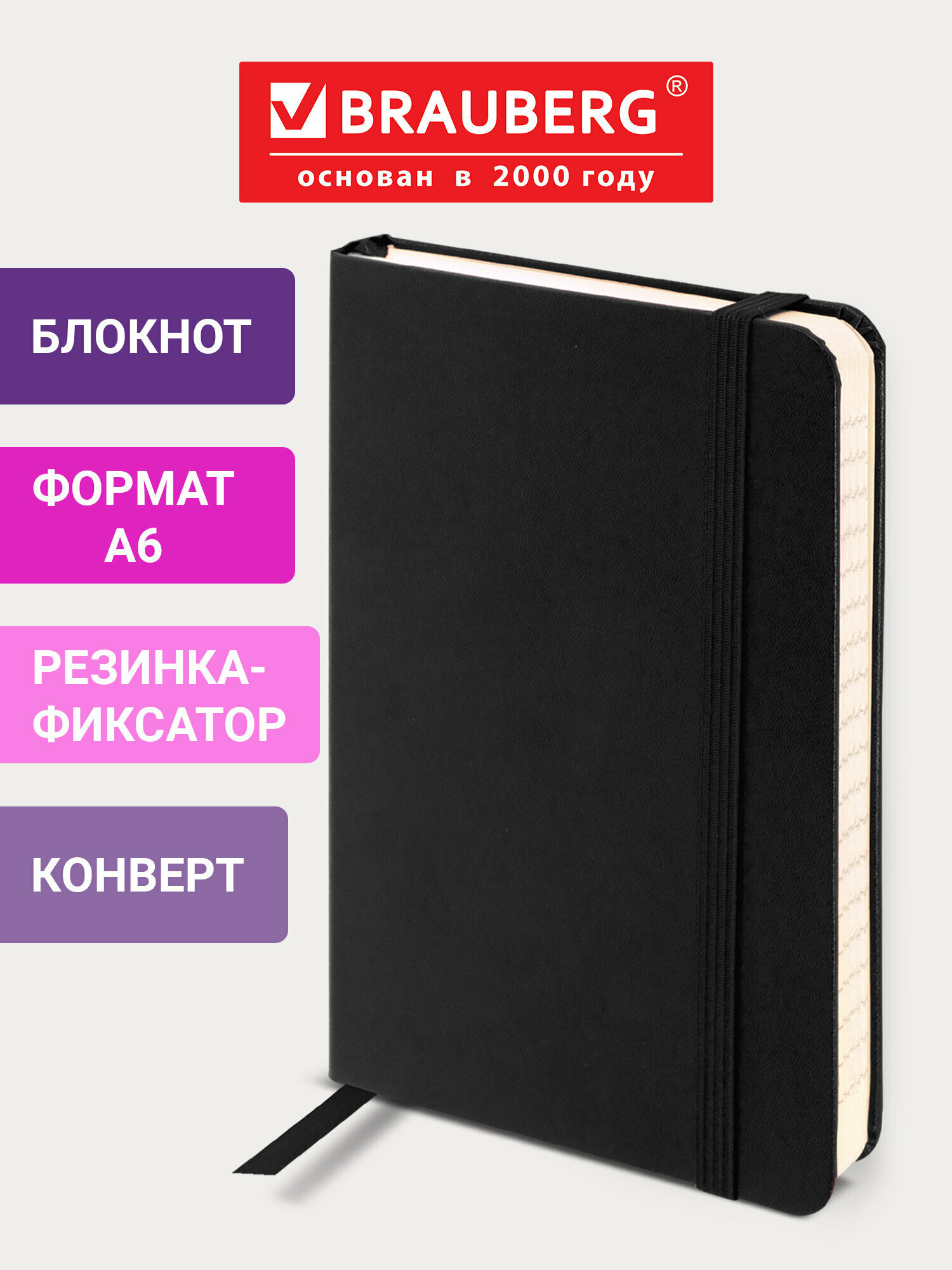 Бизнес-блокнот / записная книжка мужской / женский Малый Формат А6 (93х140 мм) Brauberg Ultra, балакрон, 80 г/м2, 96 л, клетка, черный, 113052