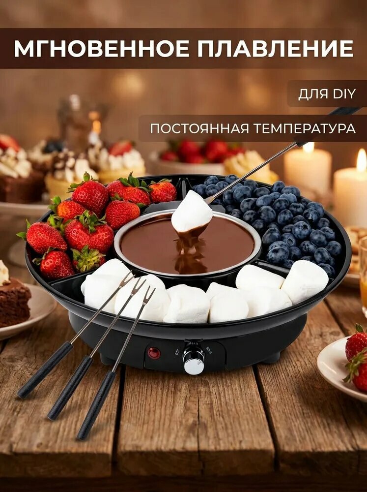 Набор для фондю