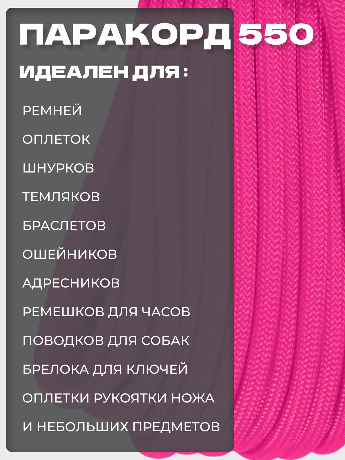 Трос туристический — фото 1