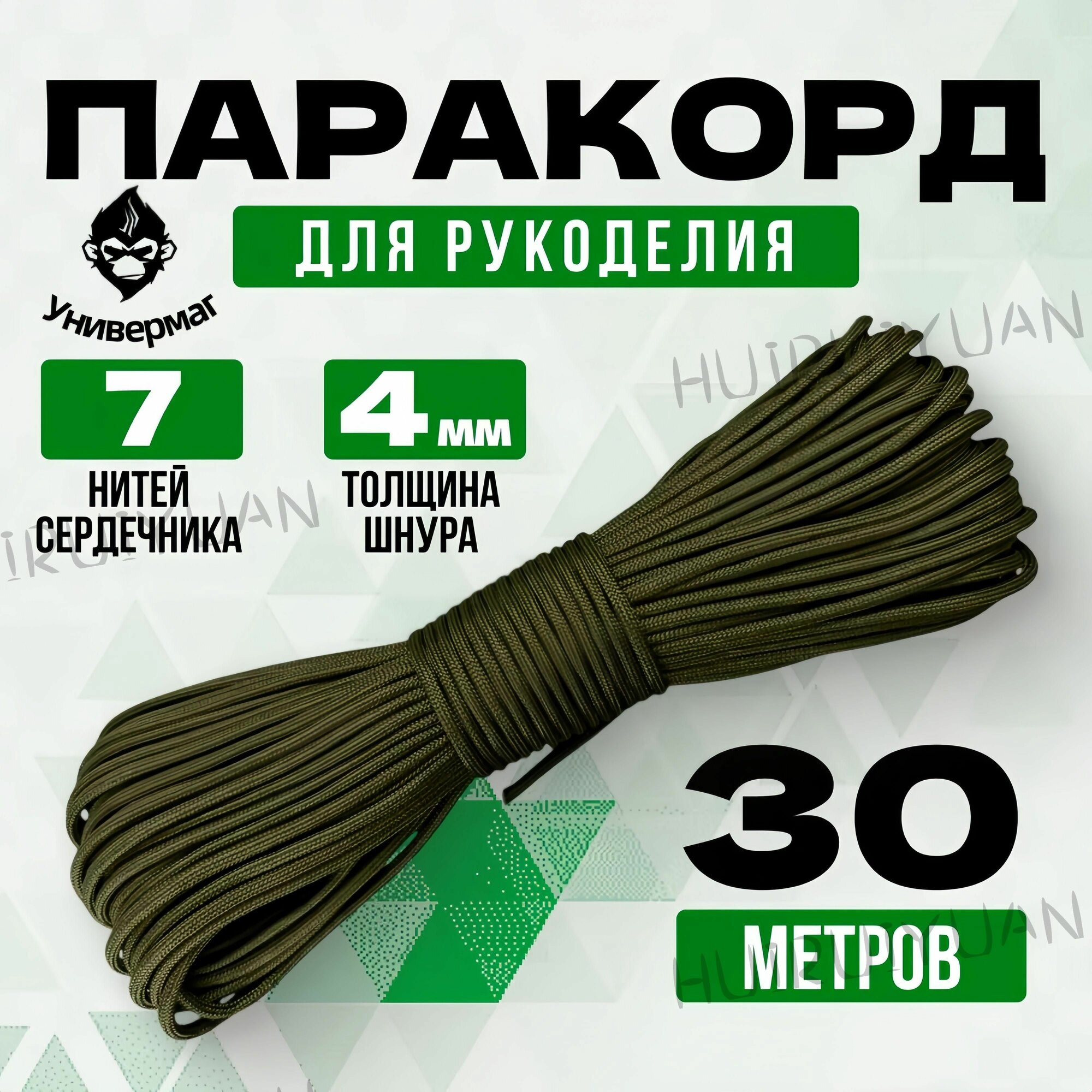 Трос туристический