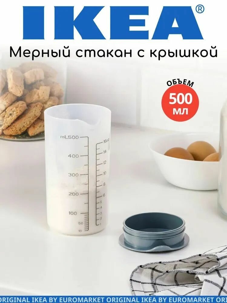 Емкость мерная, 500 мл, 1 шт