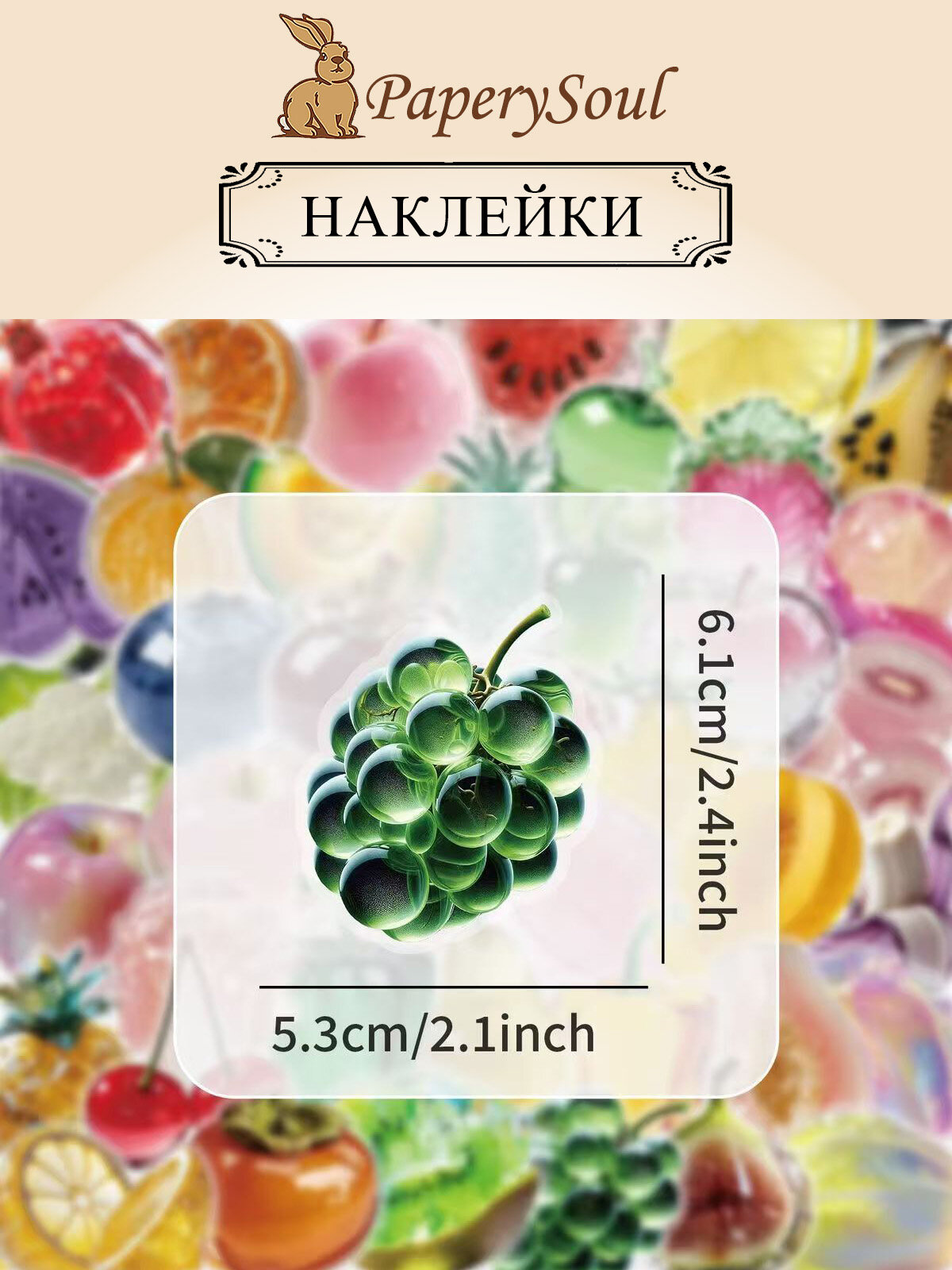 PaperySoul Стикеры 53 шт, листов: 53