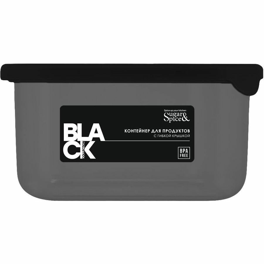 Контейнер для продуктов Sugar&Spice Black, квадратный, объем 0.8 л, гибкая крышка SE168010621