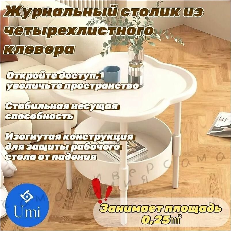 Журнальный стол 40×45×48 см — приставной придиванный прикроватный столик с двумя уровнями, лофт‑дизайн, компактный